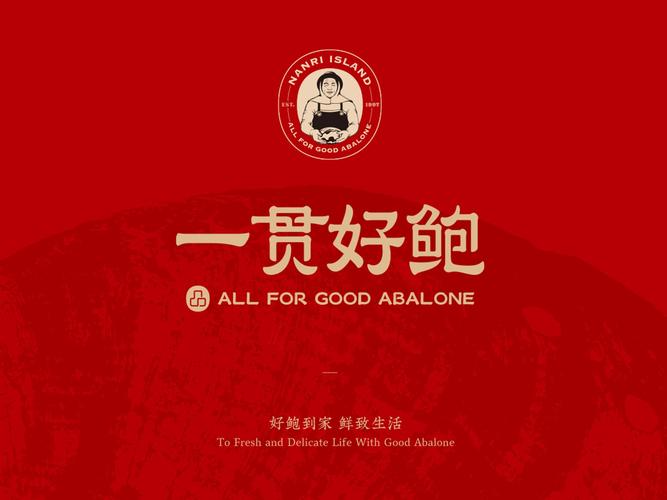 一品鲍9.9.9图标