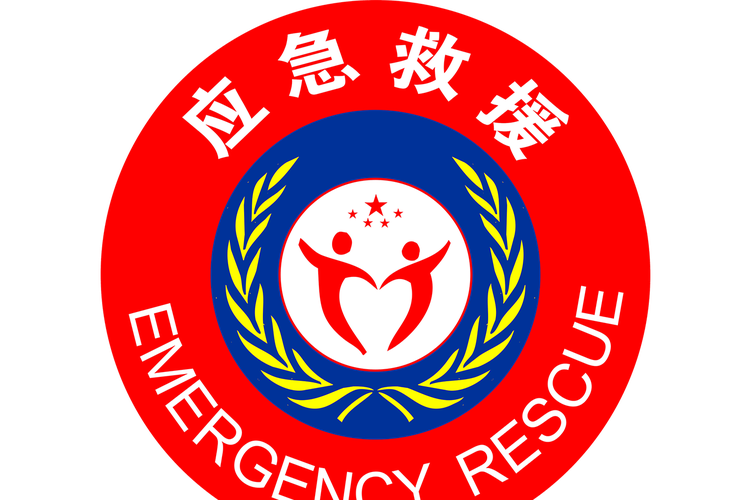 救你急图标