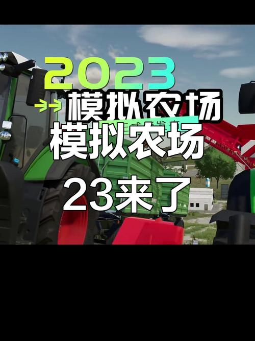 模拟农场22手机
