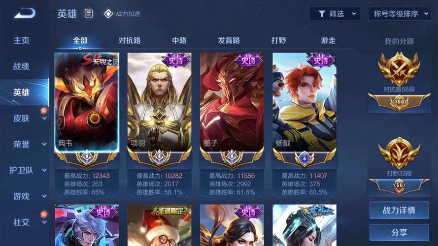 qq将军扫尾挂截图