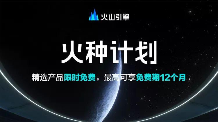 火种计划赚钱EO图标