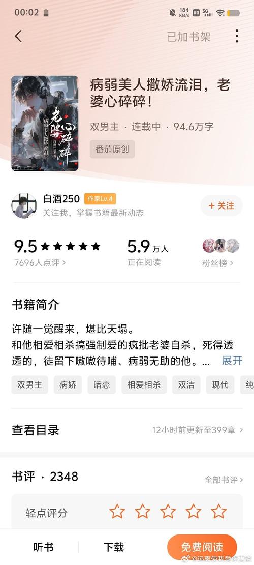 酒棠小说