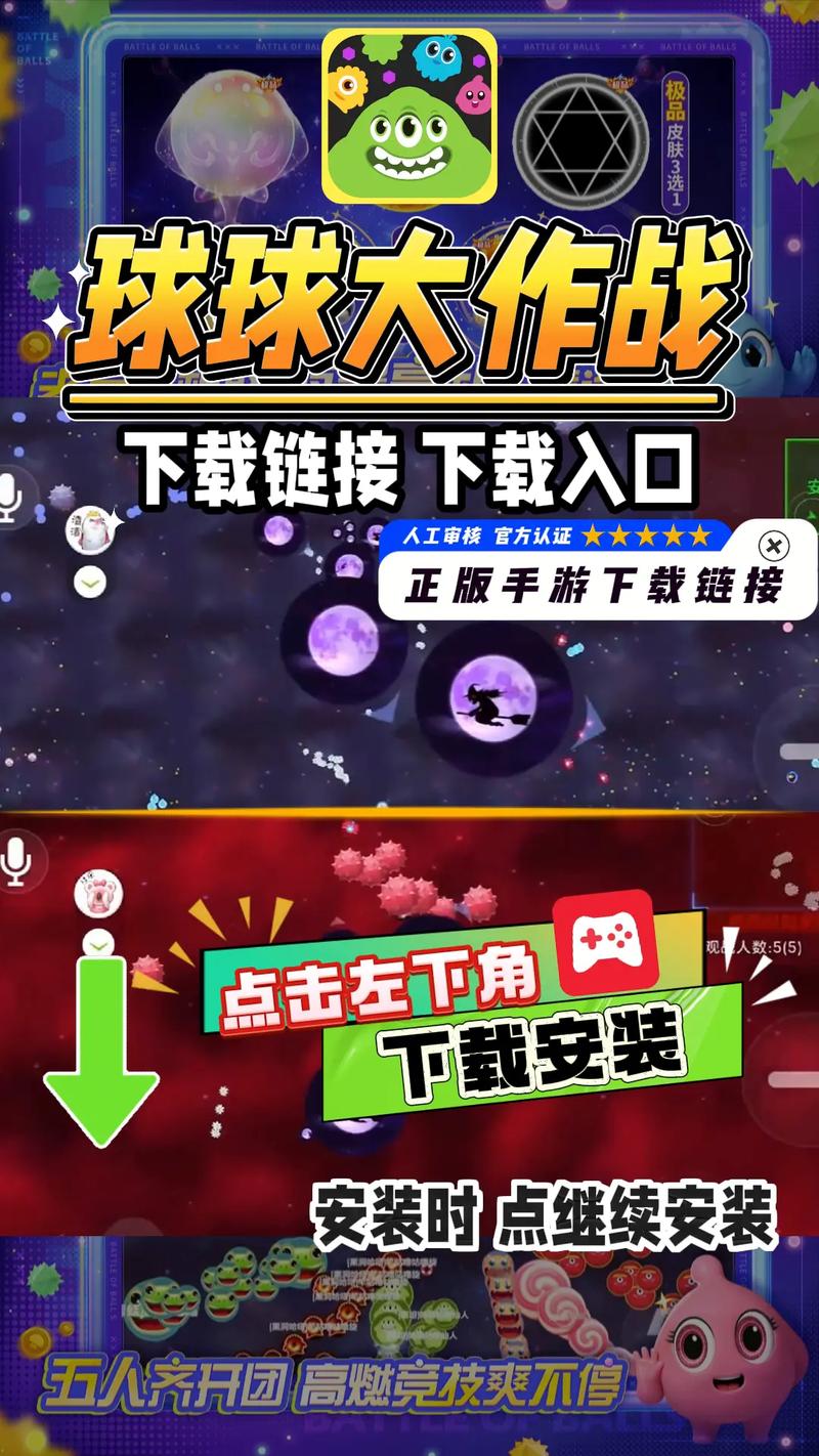 球球追击游戏赚钱图标