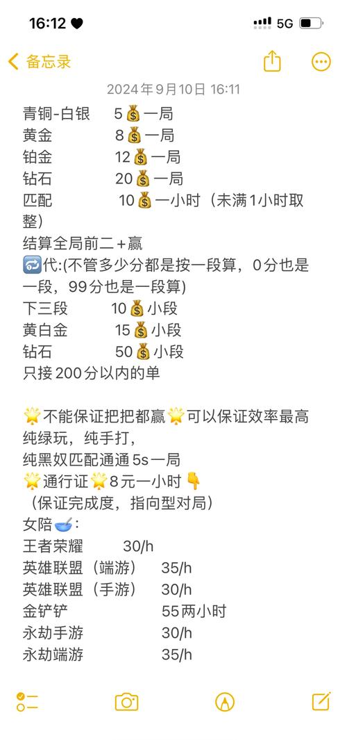 手游代练接单平台