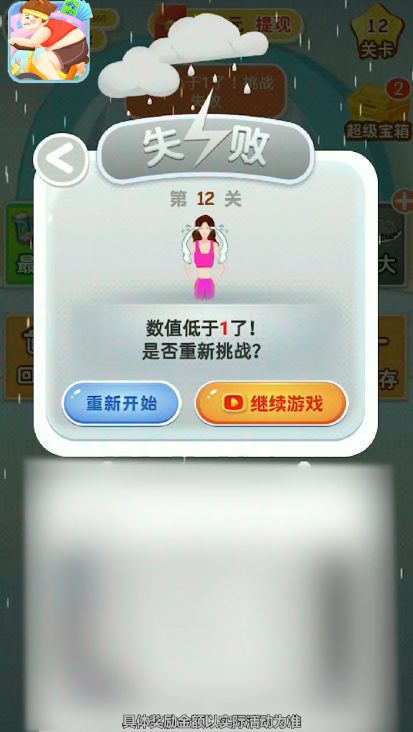 体重保卫战福牛1
