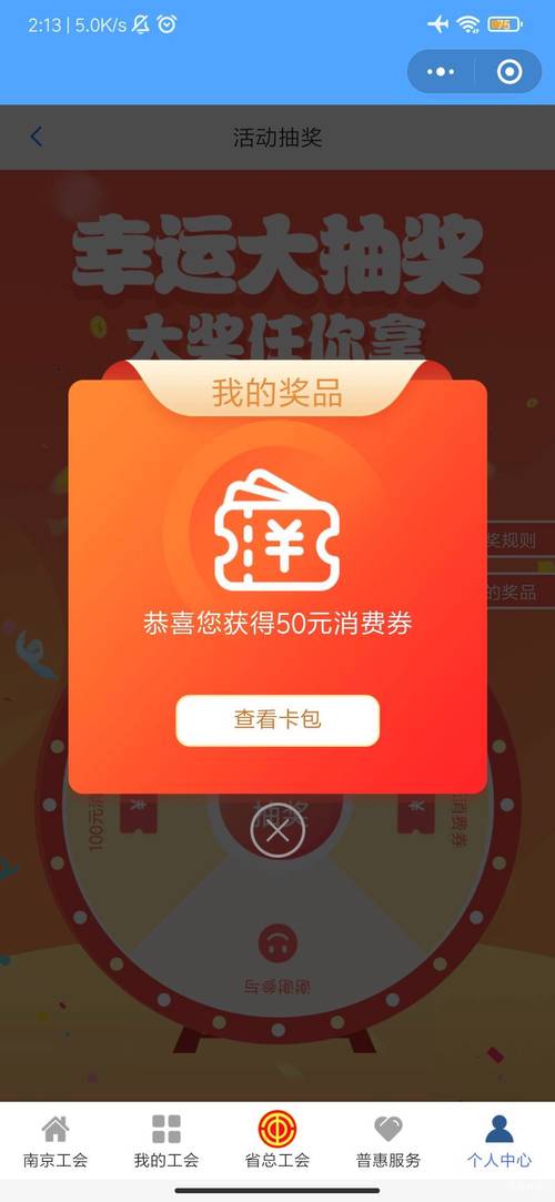 没毛病红包挂VIP破解版下载图标
