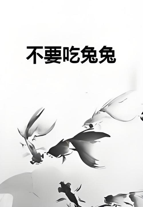 不要吃兔兔提现版图标
