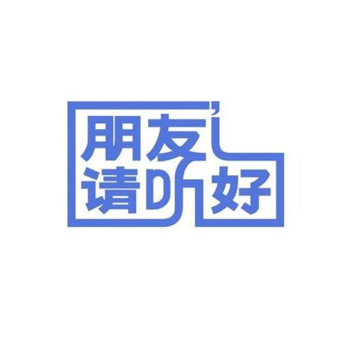 朋友请听题赚钱截图