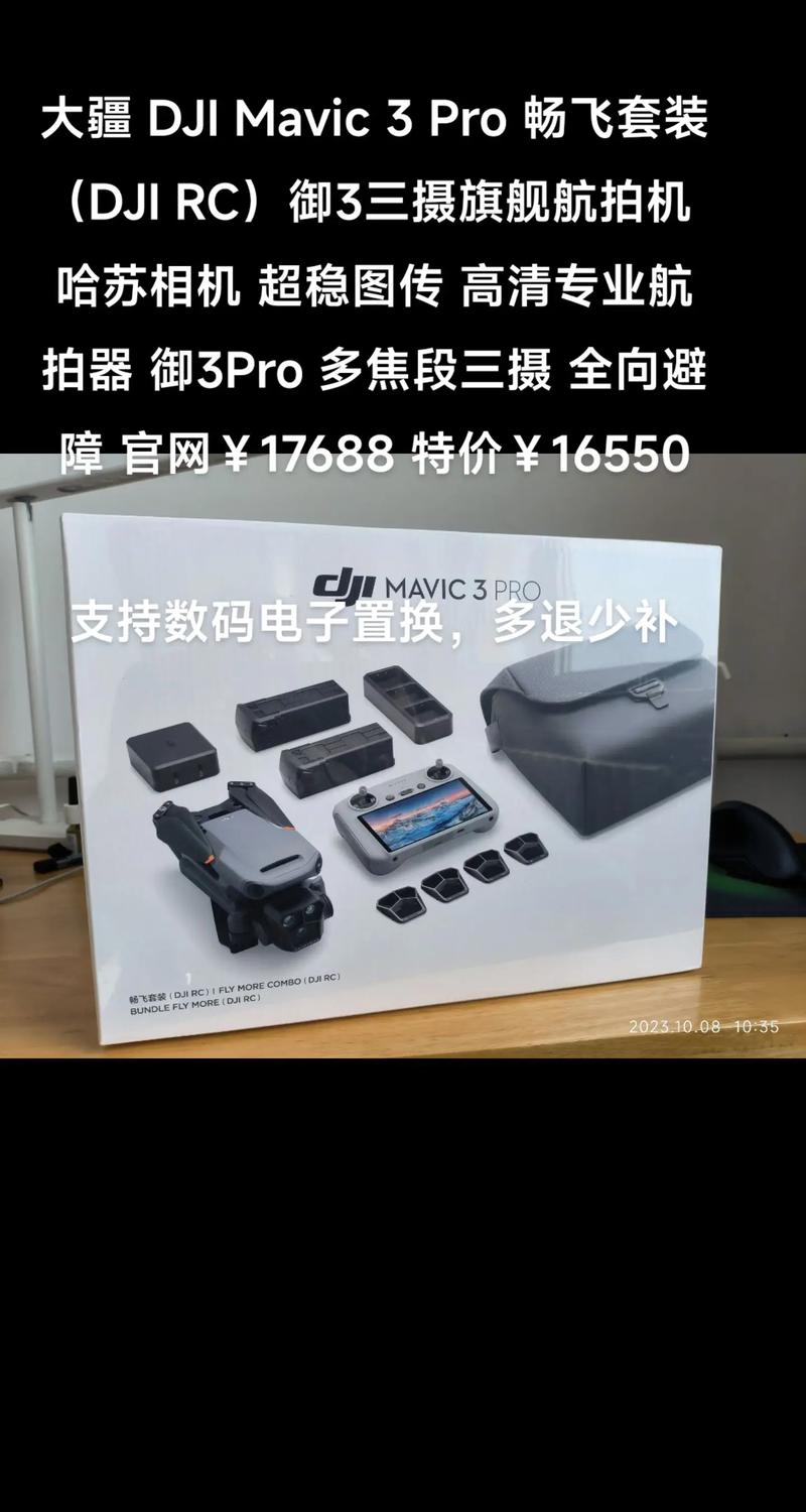 畅飞游盒