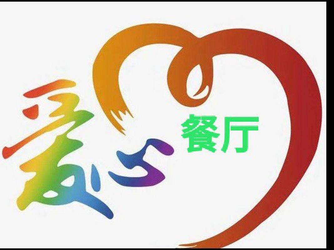 心动餐厅图标