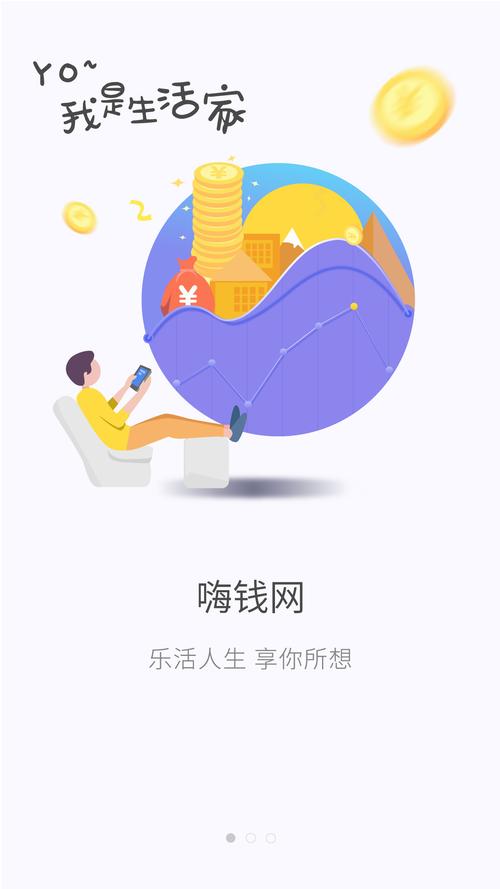 嗨钱截图
