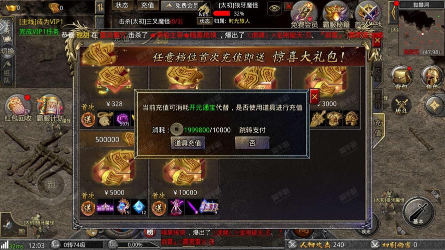 元宝传奇红包版
