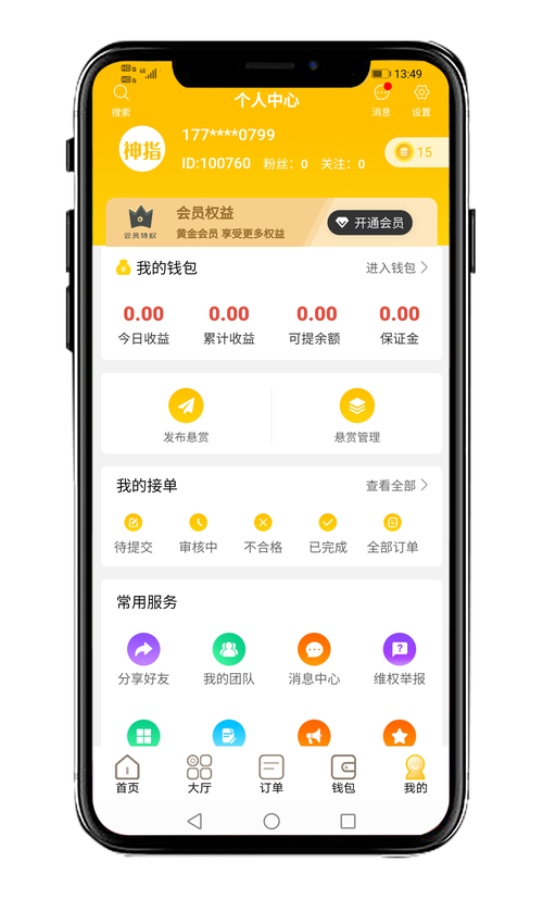 互联网赚钱