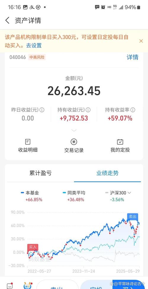 飞马金融手机版