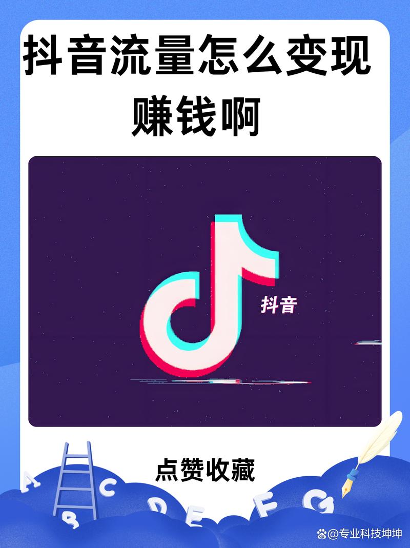 抖有赚截图