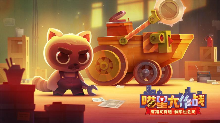 喵星大作战最新版2022