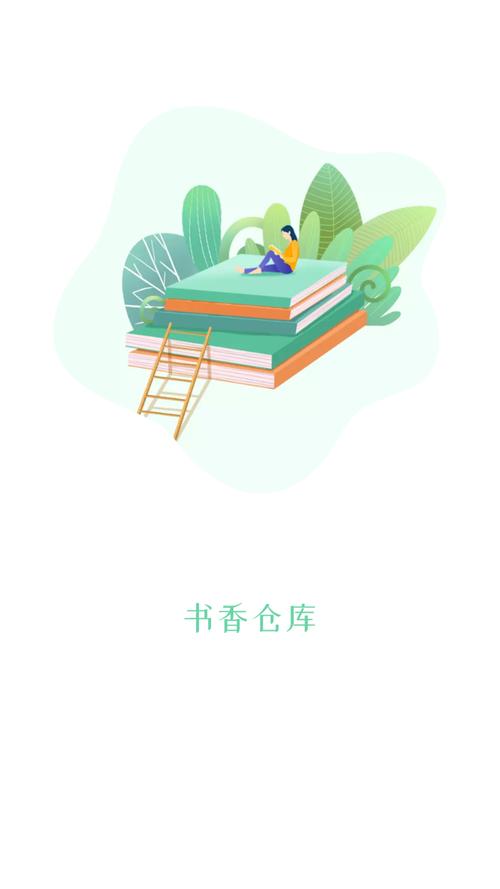 书香仓库官网网页