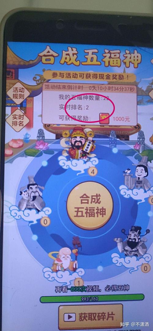 修仙成首富红包版最新版