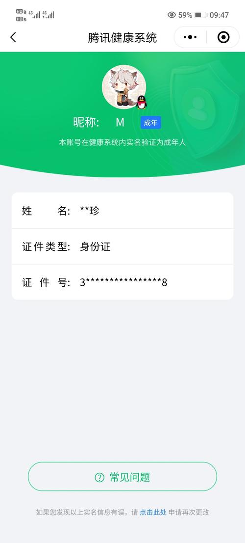 医润通手机版