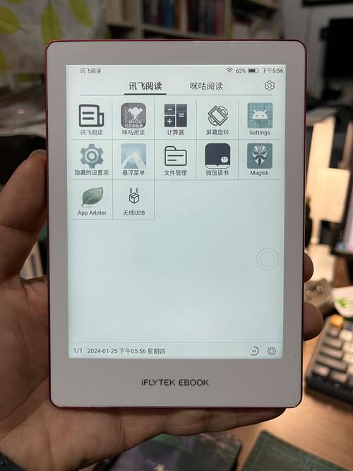 讯飞阅读器安装