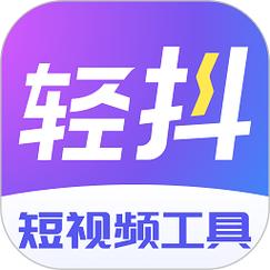 轻抖去水印免费版图标