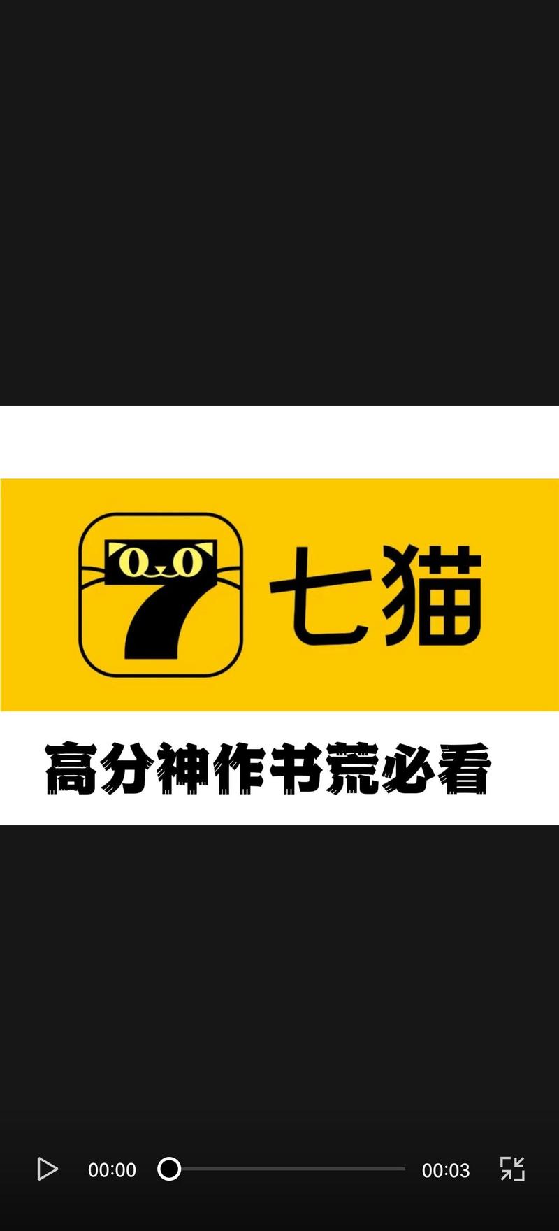 神猫读书v37图标
