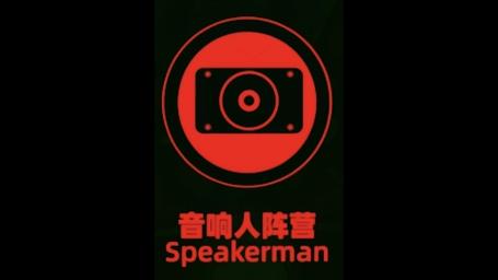 危险之人单独语音包截图