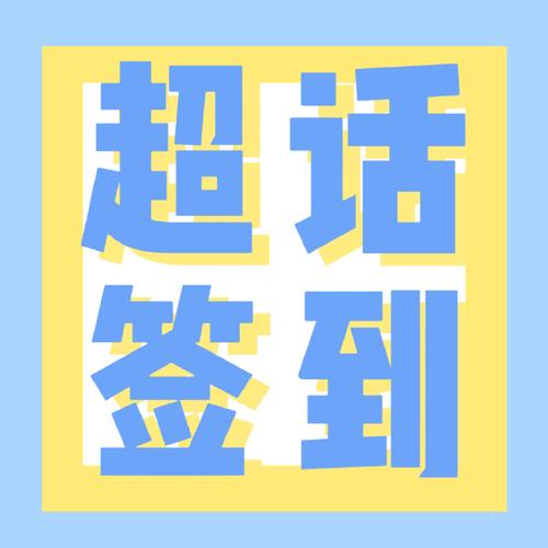 最强答人打卡15截图