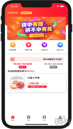 拼万家拼团