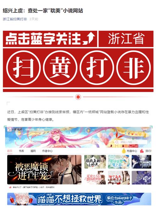 耽美文学网站图标