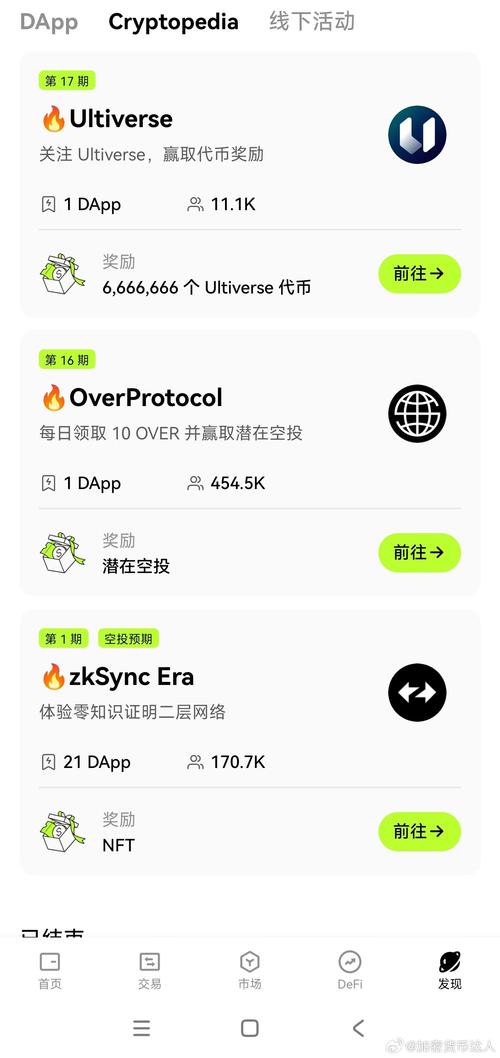 OKChat