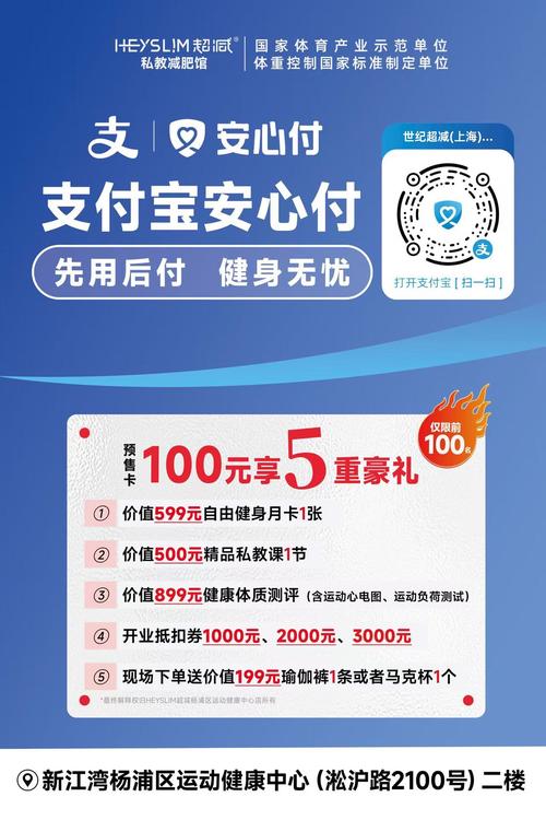 极动健身一元提