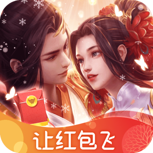 师姐的剑红包版截图