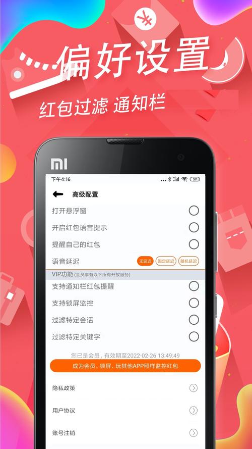 快单助手红包版