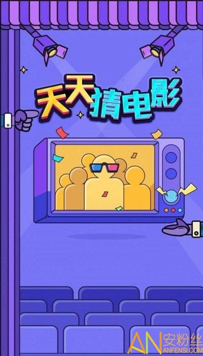 我爱猜视频
