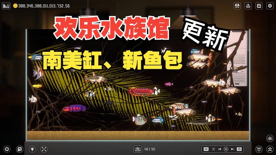 欢乐水族馆游戏赚图标