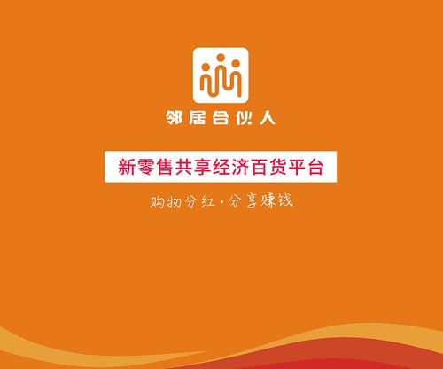 邻居合伙人商城手图标