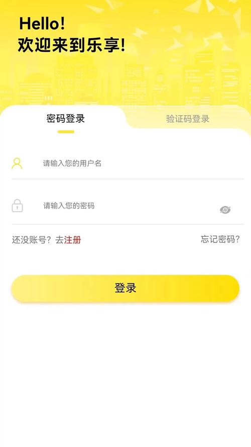 享乐转官网正式版