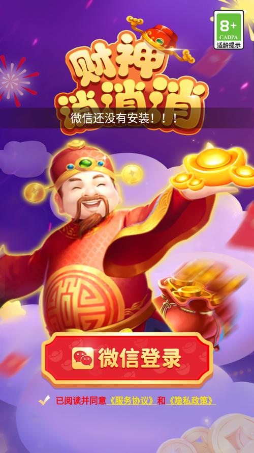 财神爱消除赚钱版