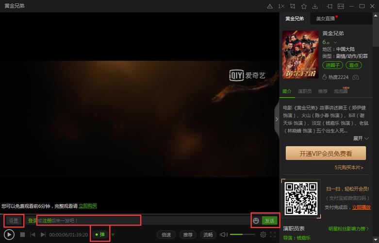 爱奇艺pps新版