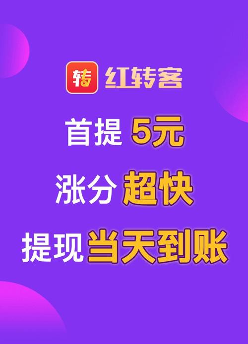红转客最新安卓版图标