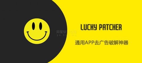 幸运破解器内购