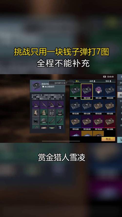 我就要吃鸡无限子弹破解版图标