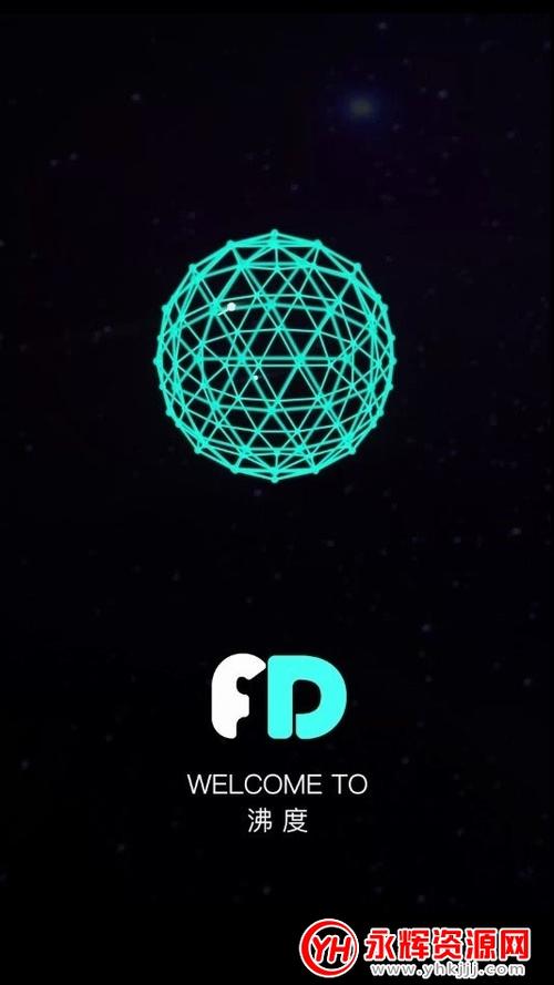 沸度APP