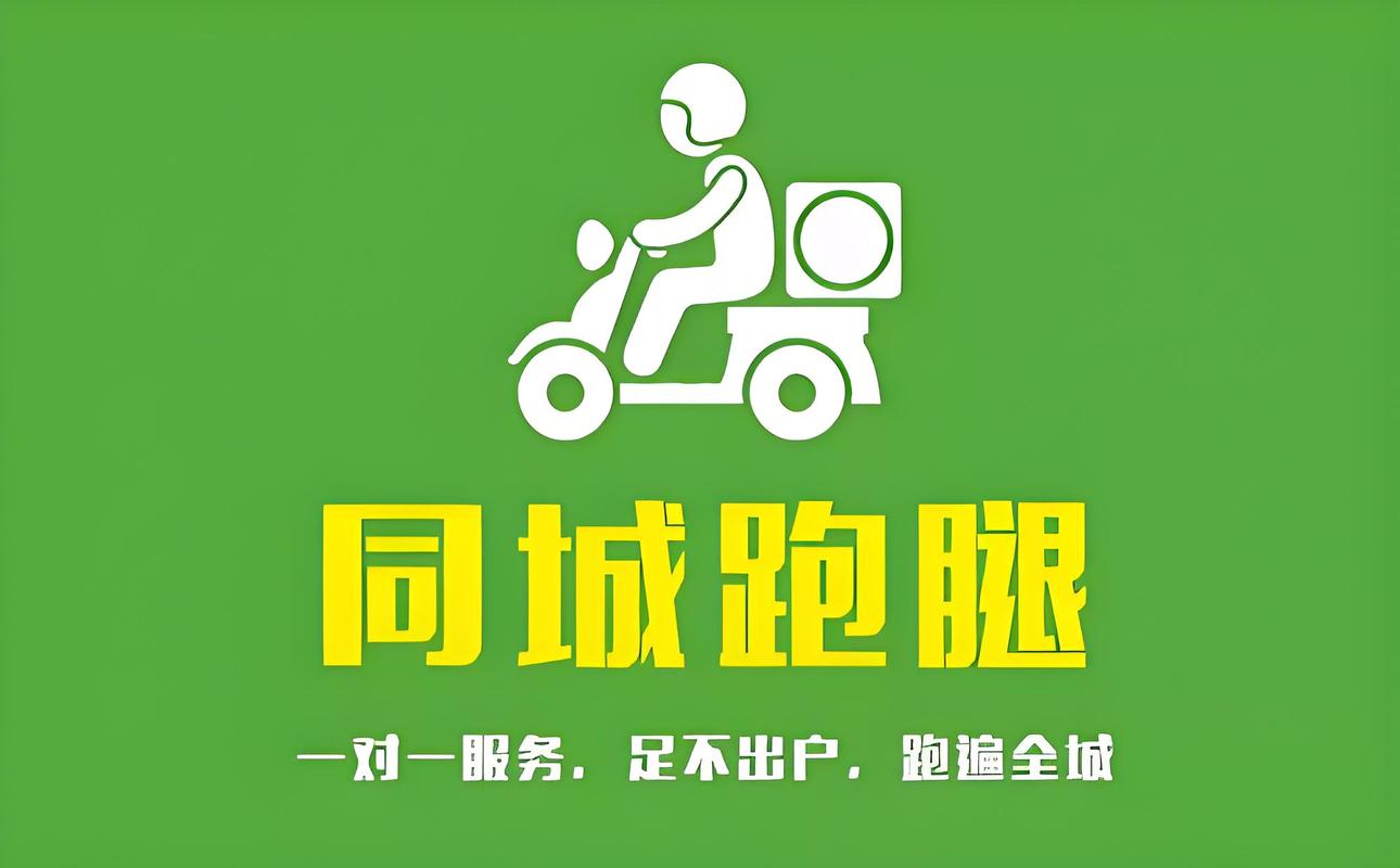 跑腿小妹图标