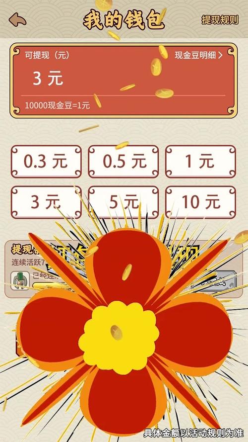 成语闯天下福利赚截图