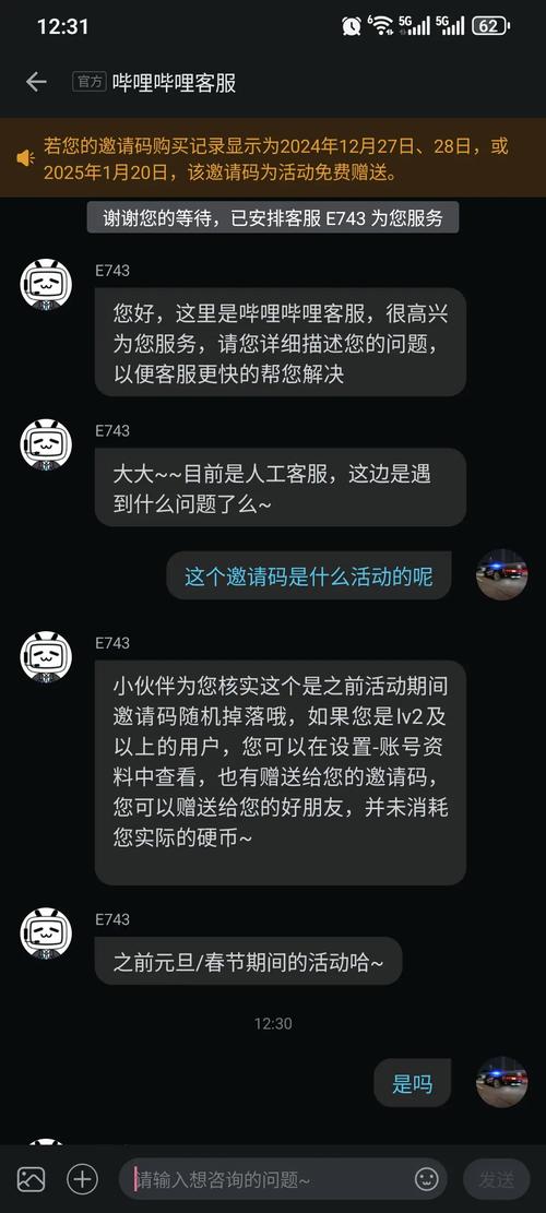 灵活买邀请码买家