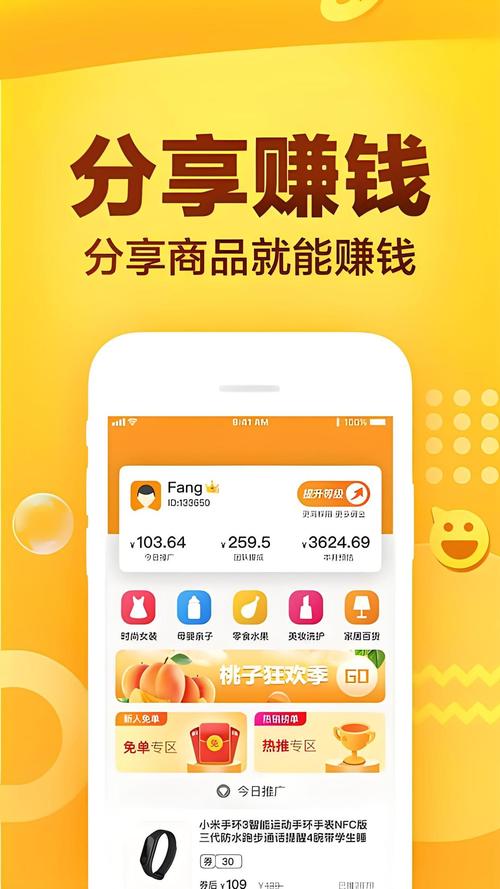 蚁淘生活赚钱新版
