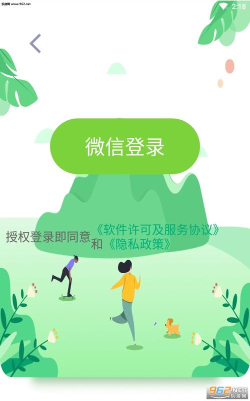 走呗正式版截图