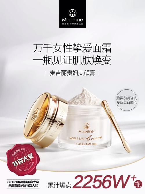 麦吉丽化妆品董事陈雪推广平台